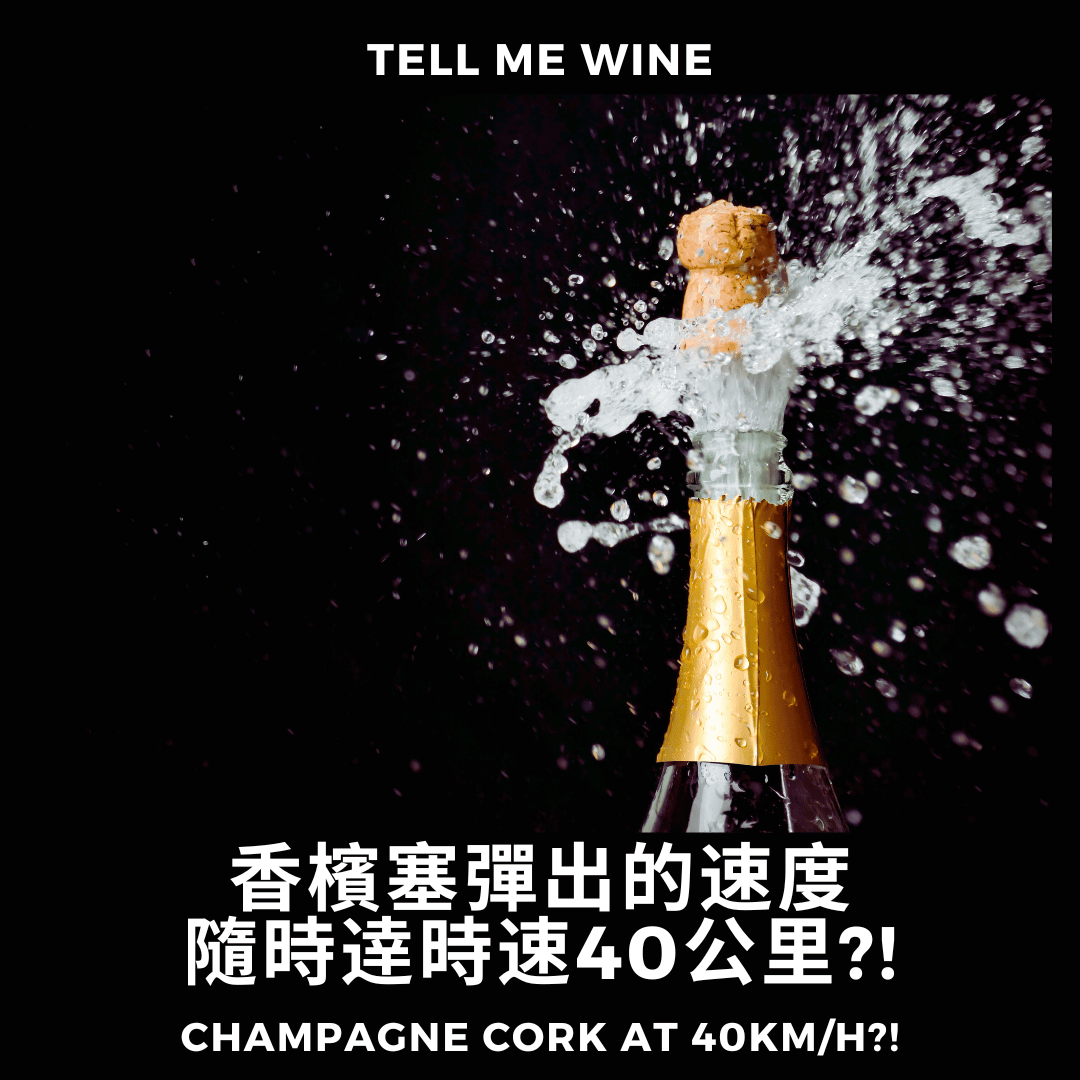 Champagne Secrets: Corks Can Fly at 40KM/H – The Science Behind It ...