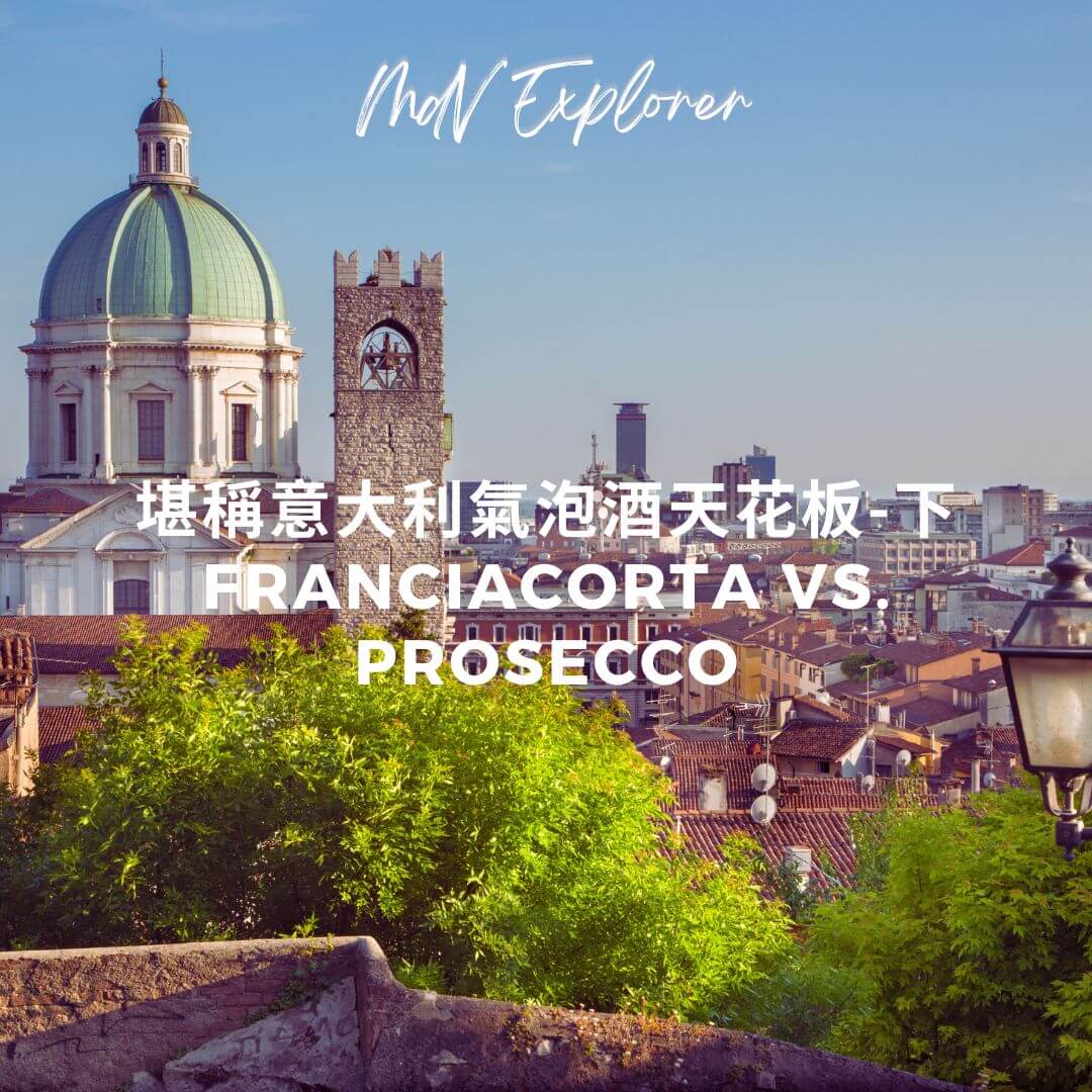 Franciacorta VS. Prosecco – Maitre de Vin® | Smart Multi-function Wine ...