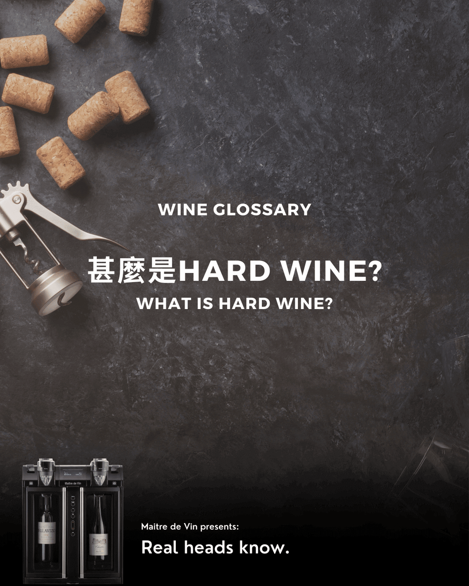 Glossary: Hard Wine – Maitre de Vin® | Smart Multi-function Wine Cooler ...